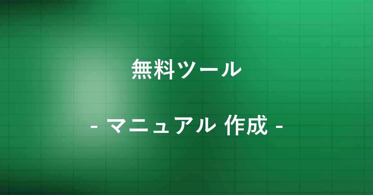 excelcreator 2016 マニュアル | excelcreator 10.0 for net マニュアル – SKLF