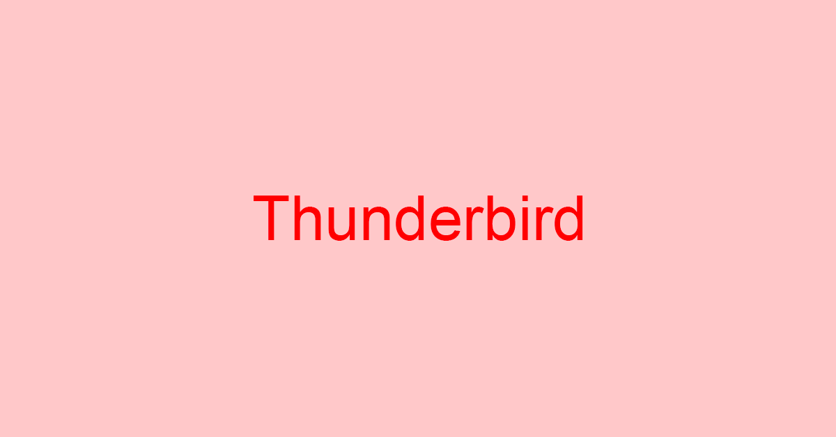 GmailとThunderbirdの設定まとめ｜Office Hack