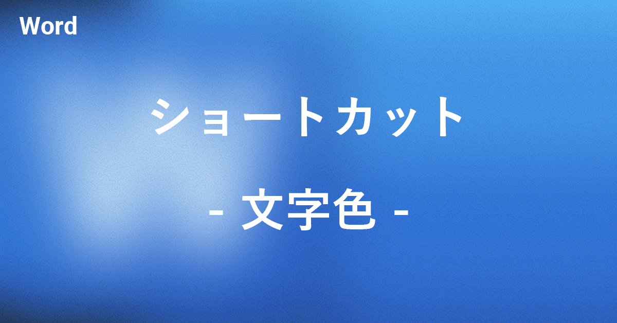 word-office-hack